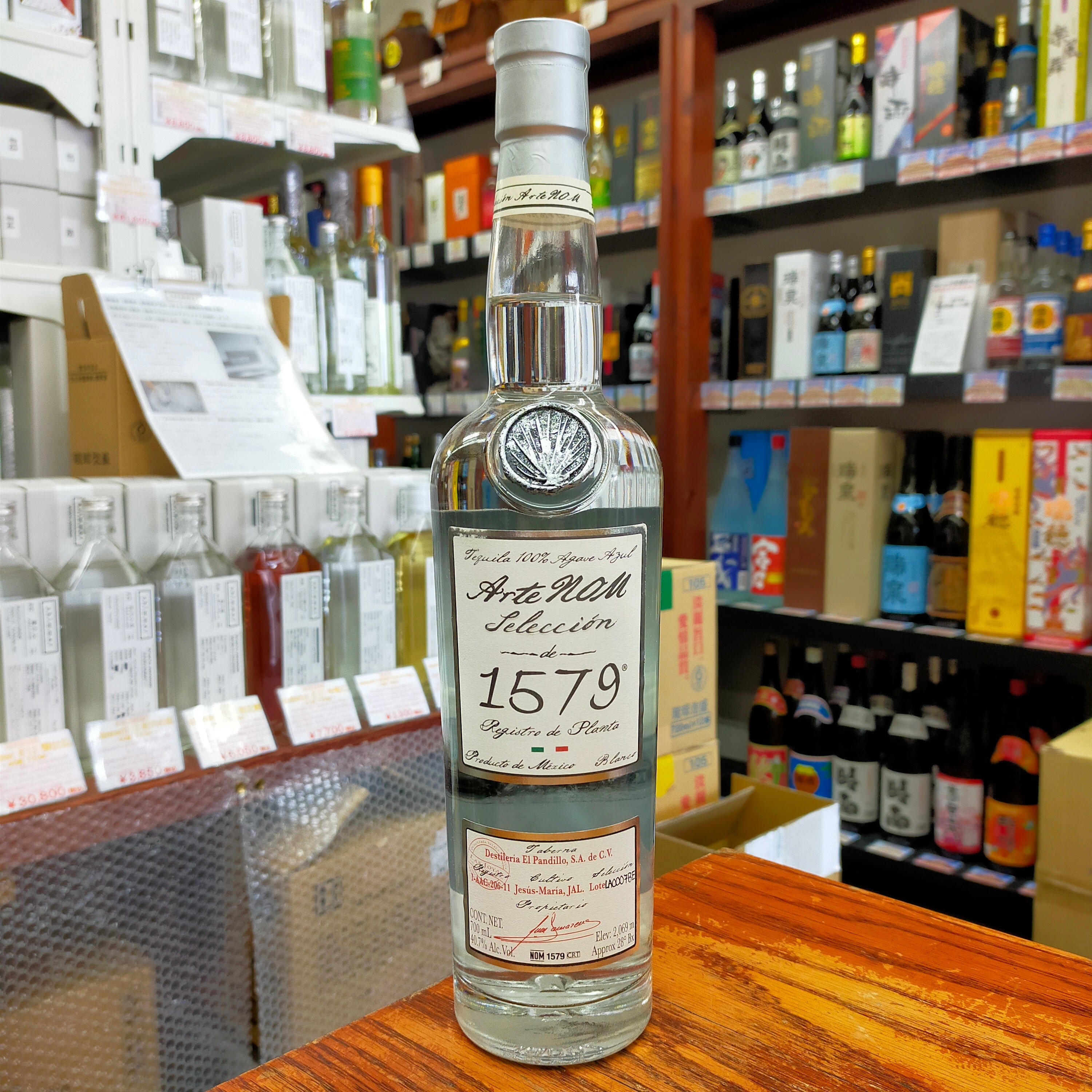 アルテノム セレクション 1579 ブランコ 40度 700ml – お酒の宅配『ぎぼ酒店』