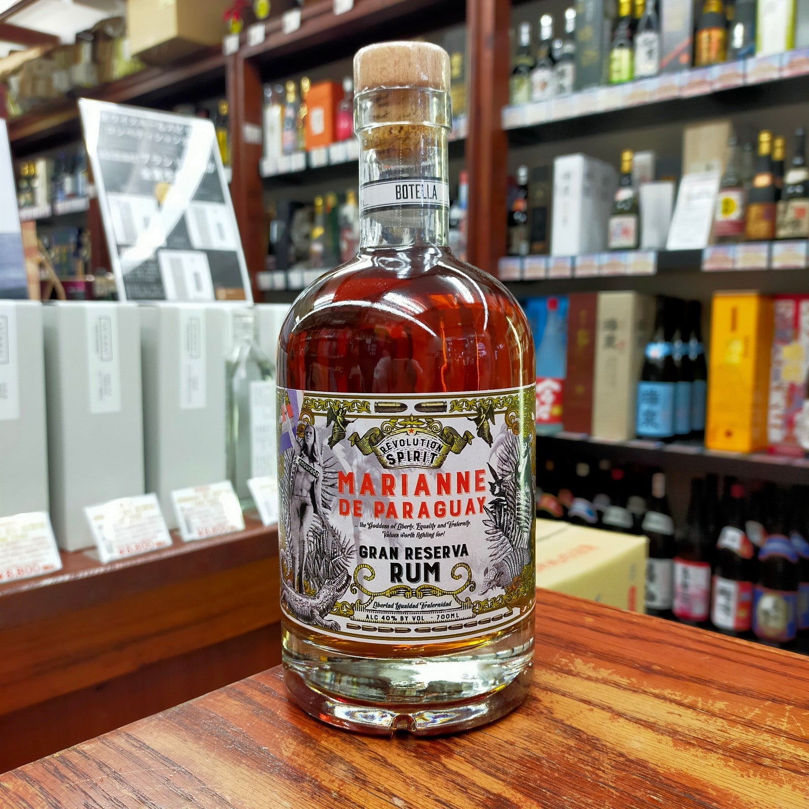 マリアンネグランレゼルバラム 40度 700ml – お酒の宅配『ぎぼ酒店』