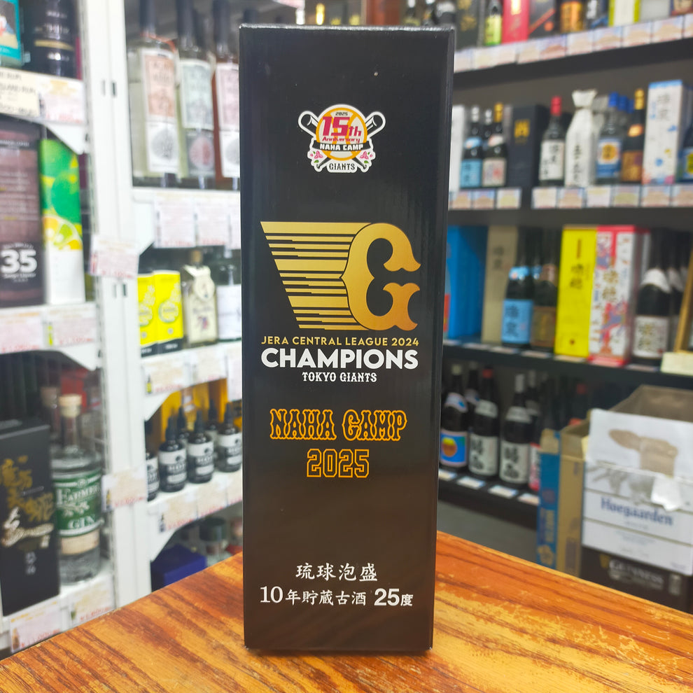 ジャイアンツ2025 10年貯蔵古酒 25度 720ml – お酒の宅配『ぎぼ酒店』
